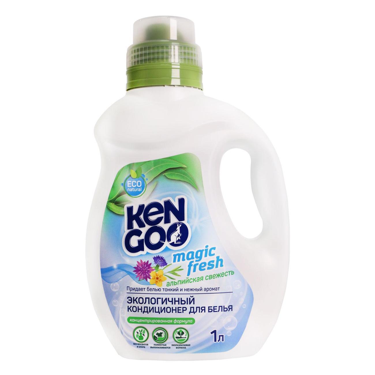 Купить Кондиционер для белья KENGOO Magic Fresh по выгодной цене в ...