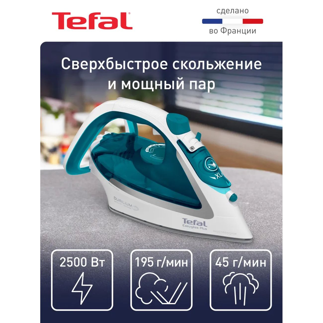 Купить Утюг Tefal Easygliss 2 FV5718E0 по выгодной цене в М.Видео