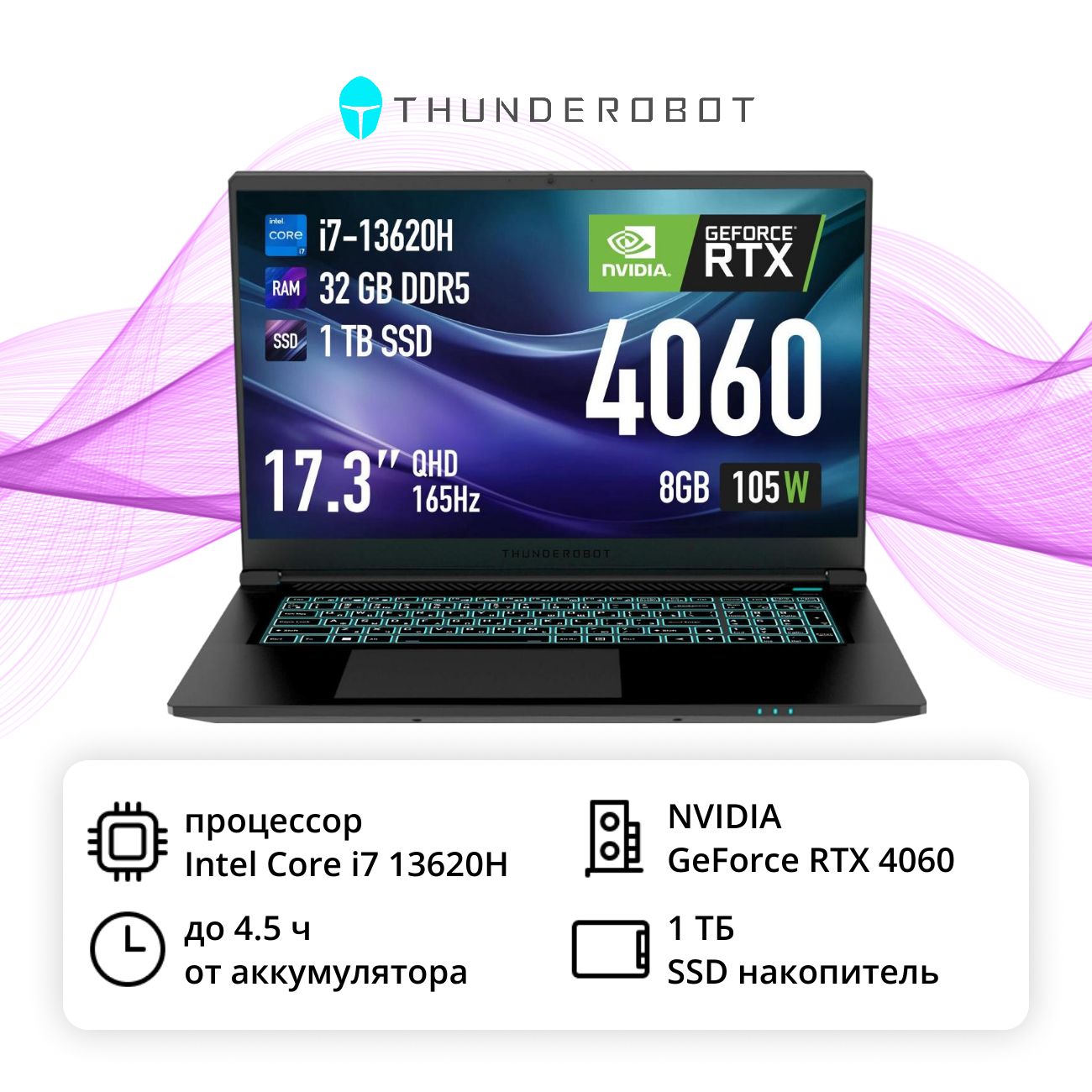 Купить Ноутбук игровой Thunderobot Range 17 Pro JT009600HRU по выгодной цене в интернет-магазине ...