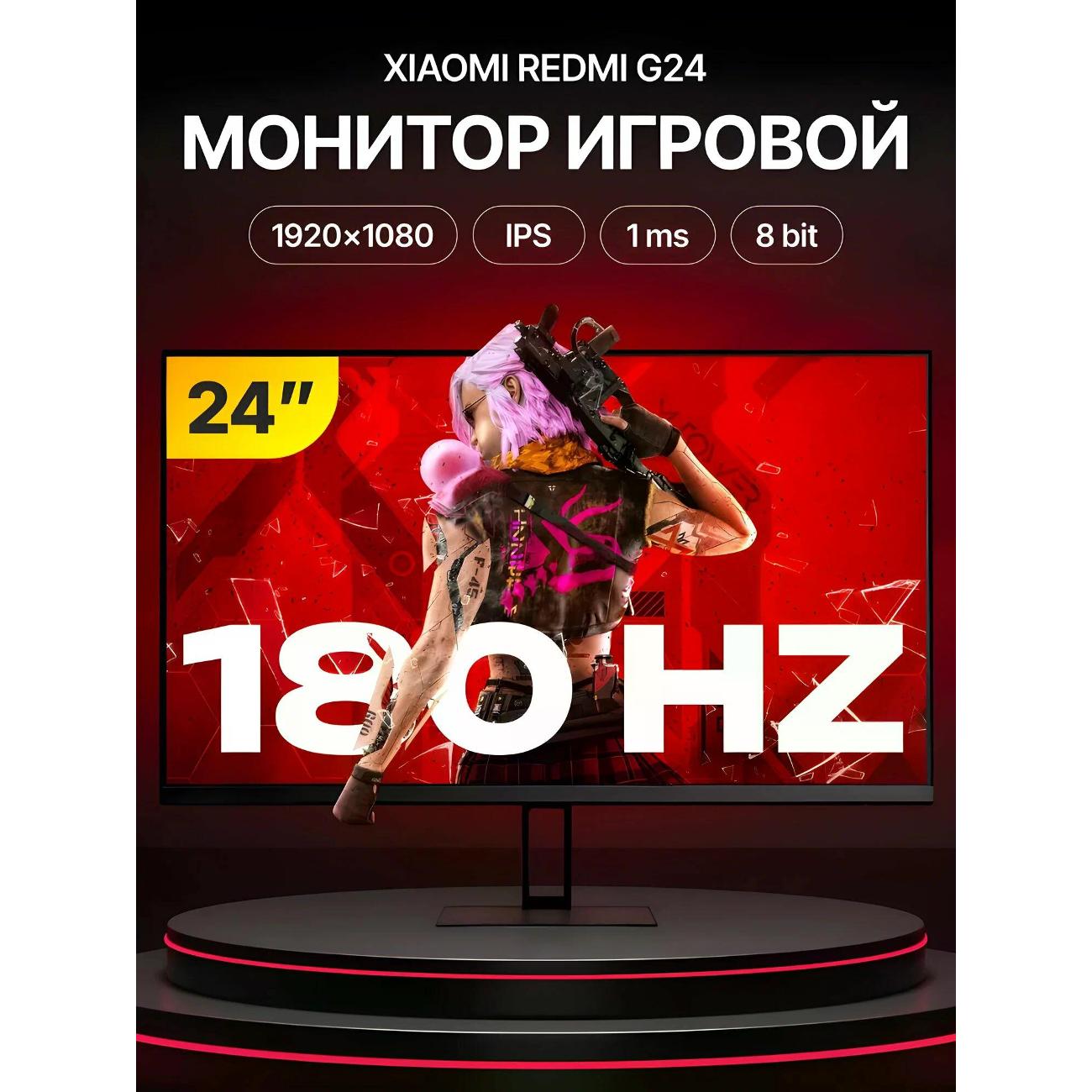 Купить Монитор Xiaomi Redmi Display G24 P24FCA-RG по выгодной цене в интернет-магазине М.Видео