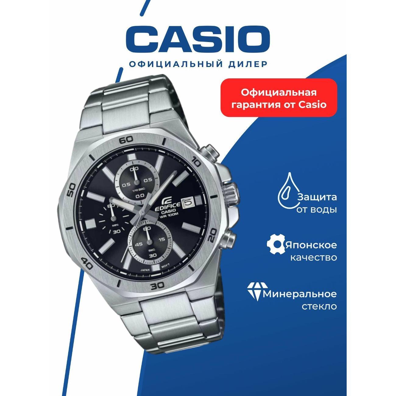 Купить Часы наручные Casio EFV-640D-1A по выгодной цене в М.Видео