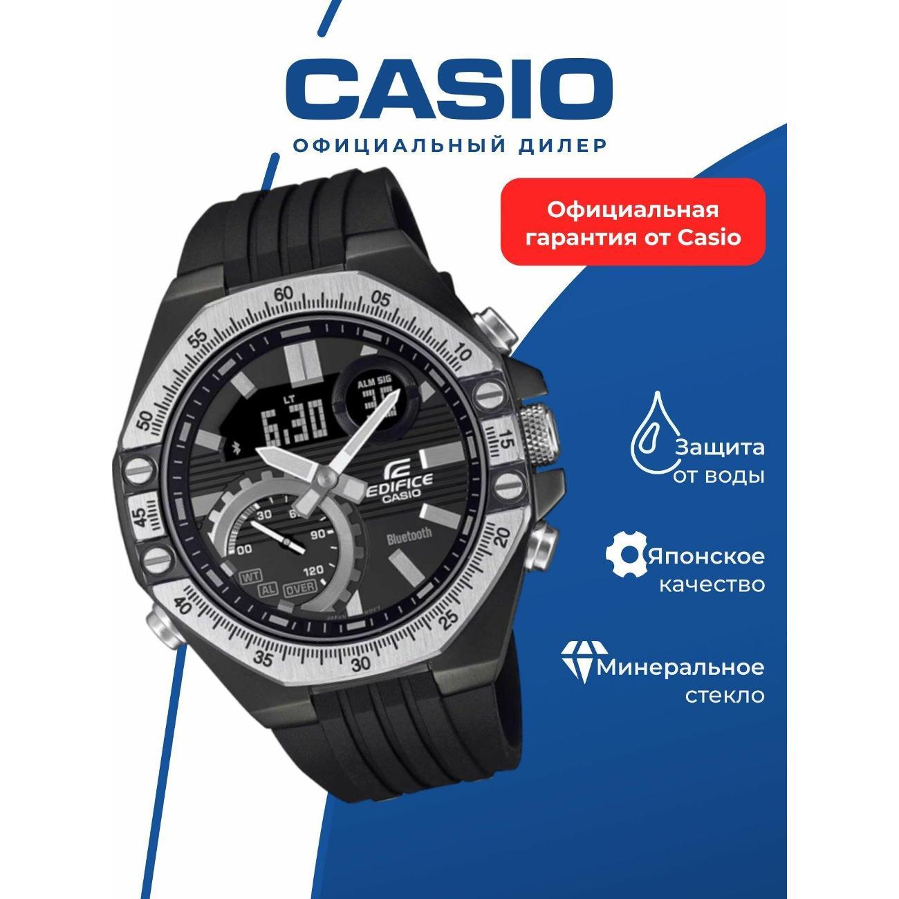 Купить Часы наручные Casio ECB-10TP-1A по выгодной цене в М.Видео