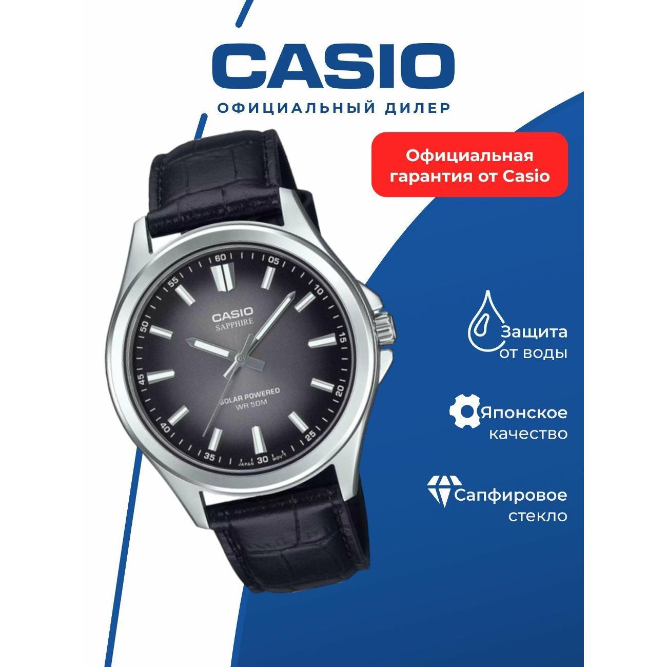 Купить Часы наручные Casio MTS-RS100L-1A по выгодной цене в М.Видео