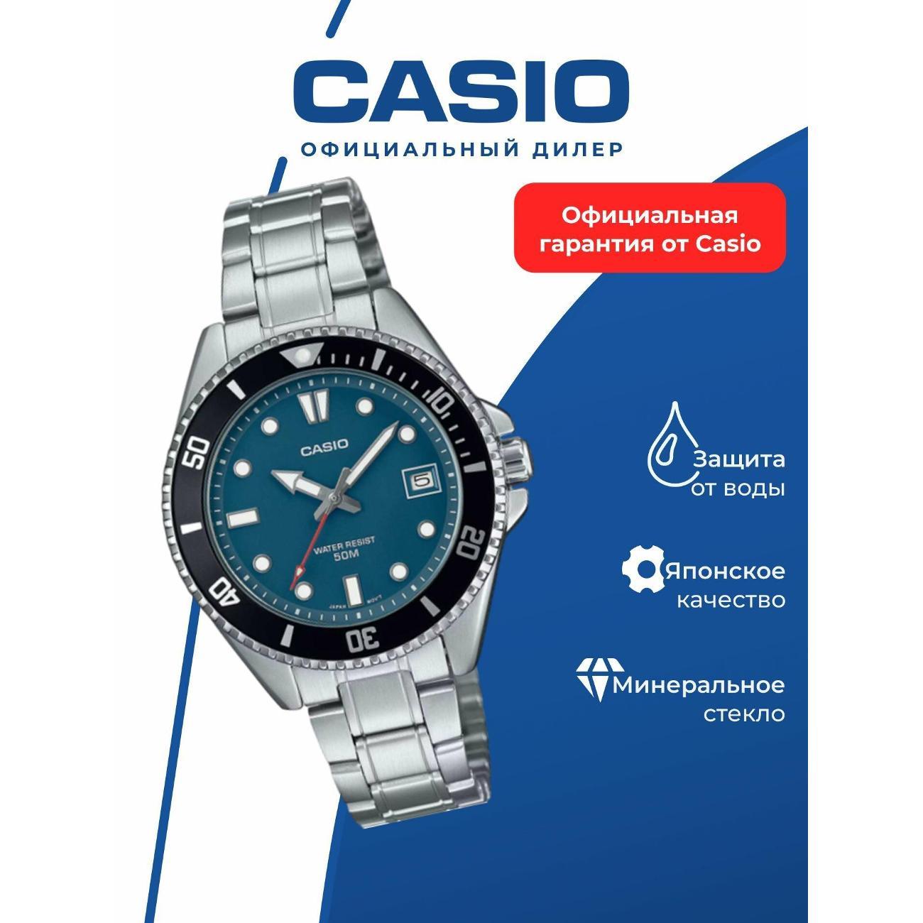 Купить Часы наручные Casio MDV-10D-2A1 по выгодной цене в М.Видео