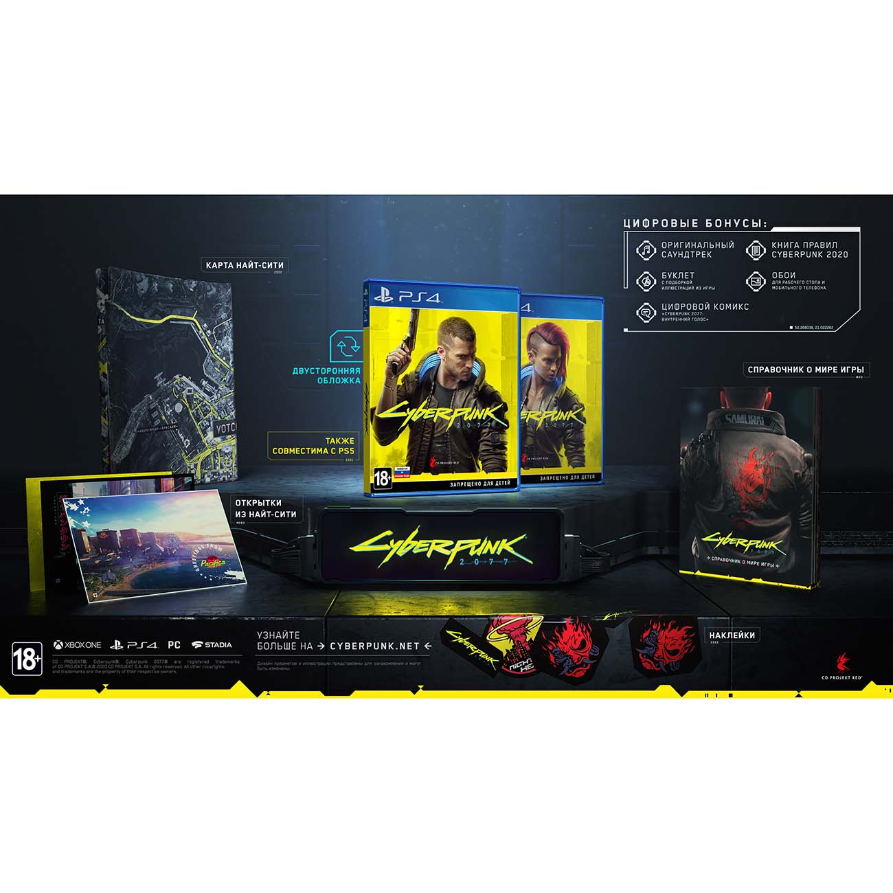 PS4 CD Projekt RED Cyberpunk 2077