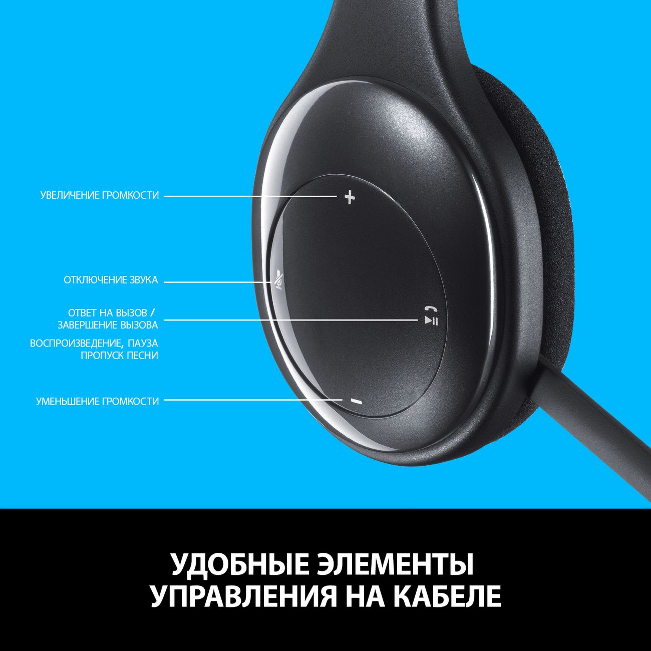Logitech h800 store