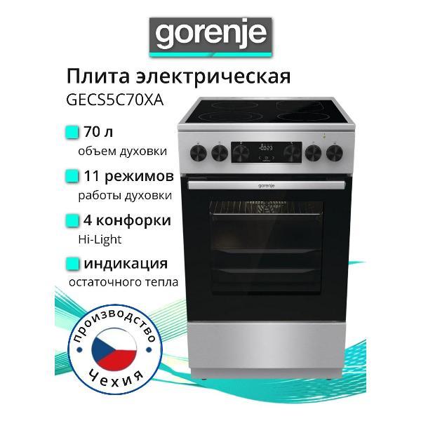 Купить Электрическая плита Gorenje GECS5B70CLI по выгодной цене в интернет-магазине М.Видео