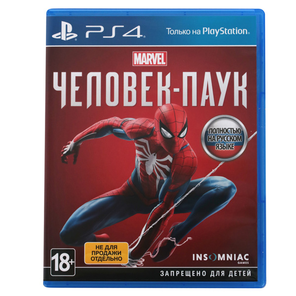 Limited edition spider man ps4 store