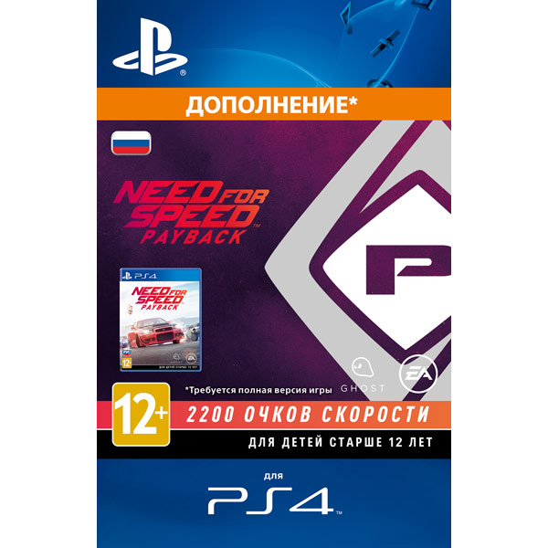 Need for speed 2019 ps4 store