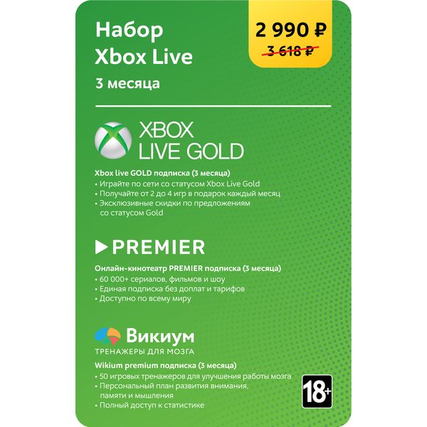 Xbox live packages store