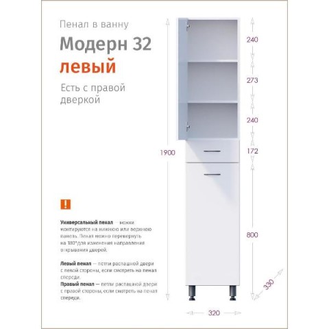 Купить Пенал Onika Модерн (403211) по выгодной цене в интернет-магазине ...